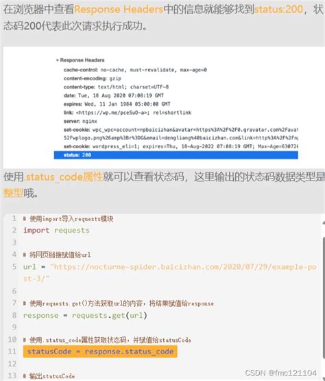 Python爬虫入门：requests模块安装与基础操作 Csdn博客
