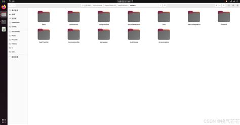 openfoam基本操作 csdn博客