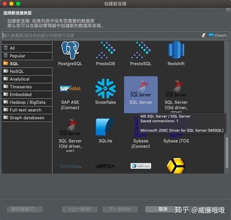 如何在Mac上安装SQL server学习数据库原理 知乎