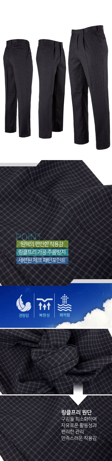 피크나인 Pt10062 봄 가을 남성 정장바지 기지 남자 신사팬츠 이랜드몰