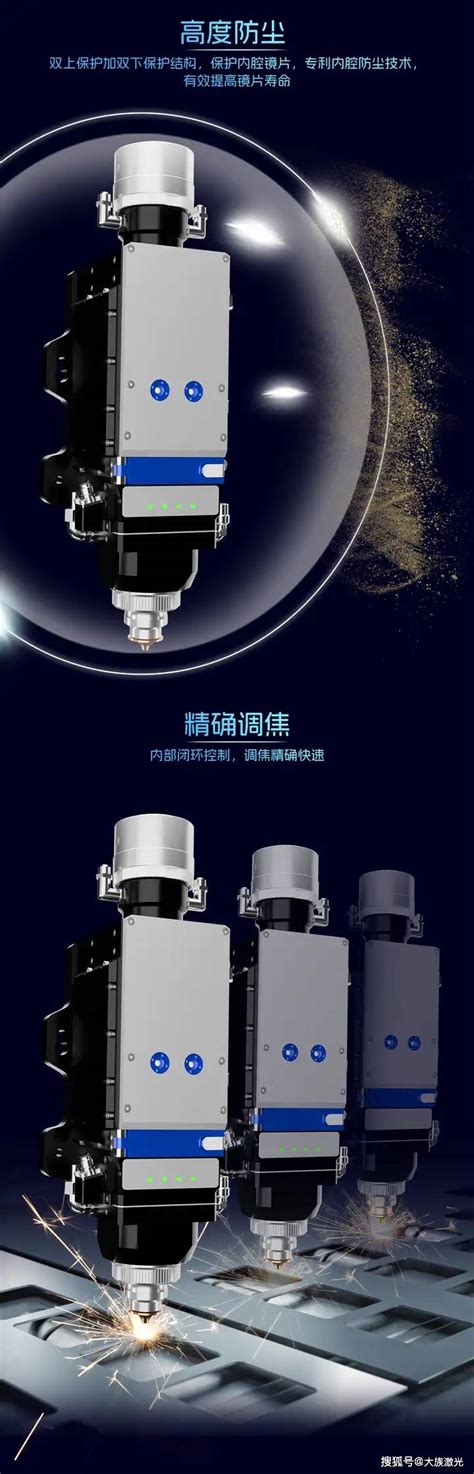 “天剑”系列万瓦切割头系统解决方案，厚板加工高性价比之选 智能 检测 大族