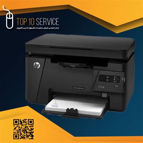 پرینتر چندکاره‌ لیزری Hp MFP M125a | 09981417343 | تاپ تن سرویس
