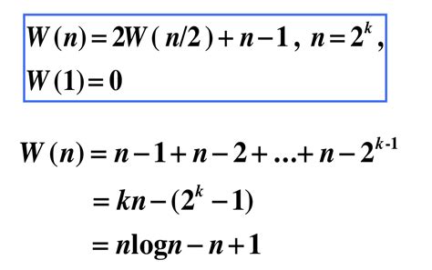 【算法设计与分析】11 递归树 csdn博客