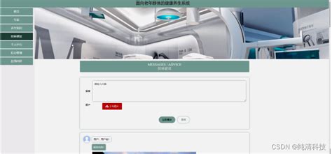 Django计算机毕业设计面向老年群体的健康养生系统python源码程序lw远程部署远程监测老人血压心率python毕设 Csdn博客