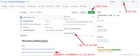 数据库课程实践 仓库管理系统（附代码下载） 数据库仓库管理系统课程设计 csdn博客