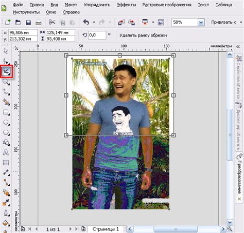 Обрезка изображения в Coreldraw Как обрезать фото по кругу в фотошопе поверпоинт или онлайн