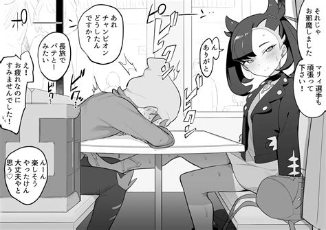 Nuibashi Marnie Pokemon Victor Pokemon Nintendo Pokemon
