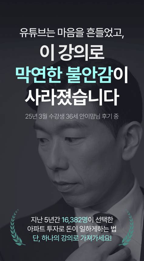 돈이 일하게 만드는 너나위의 부동산 투자 원칙 25년 1월 개정판 월급쟁이부자들 돈이 일하게 만드는 너나위의 부동산 투자 원칙 25년 1월 개정판 월급쟁이부자들