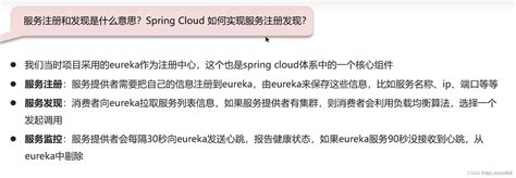 Springboot和springcloud的面试题 Springcloud面试问题小鱼儿的技术博客51cto博客