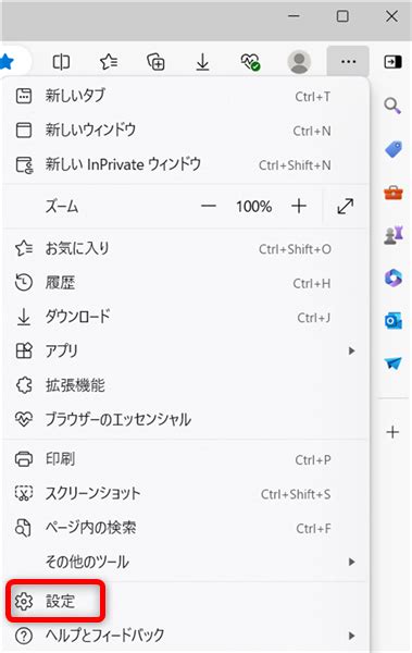 【microsoft Edge】copilotの使い方と無効化する設定も