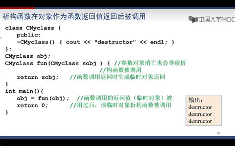 C 类型转换构造函数和析构函数转移构造会调用析构函数吗 Csdn博客