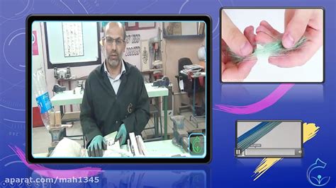 کار و فناوری پایه هشتم پود مان صنایع دستی بافت قسمت دوم