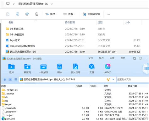 基于ssm vue医院信息管理系统 开题报告 程序 论文 java csdn博客