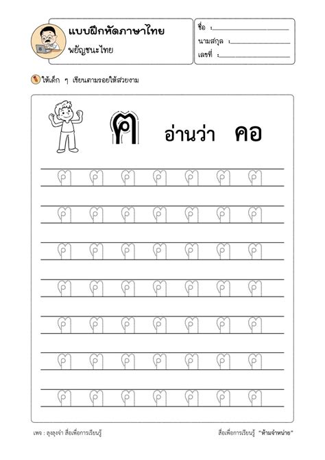 ลุงลุงจ๋า ลุงลุงจ๋า สื่อเพื่อการเรียนรู้