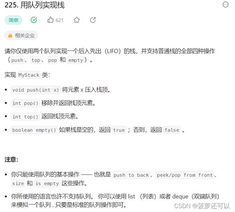 数据结构之c语言队列实现栈 c数据结构队列操作 数组 csdn博客