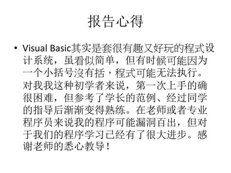 计算机程式及实习 期末报告 题目：战舰少女r氪金系统 班级：车辆一甲 姓名：张文仲 学号：4a 老师：謝慶存 ppt download