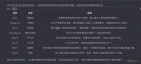 从0开始学习数据结构 C语言实现 1前篇及二分查找算法 Csdn博客