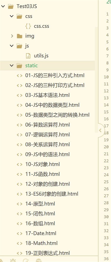 前端js零基础系统性入门前端js教程 Csdn博客