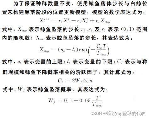 【群智能算法改进】一种改进的白鲸优化算法 改进白鲸优化算法 改进后的ebwo[1]算法【matlab代码 40】 改进白鲸优化算法汇总 csdn博客
