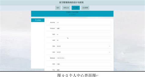 实习管理系统的设计与实现springboot Mysqljava Bs结构可运行源码数据库设计文档大学生实习管理系统数据库