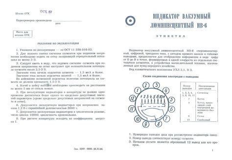 GPS VFD Tube Clock Guidance General Guidance Arduino Forum
