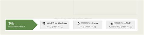 xampp安装与php测试 csdn博客