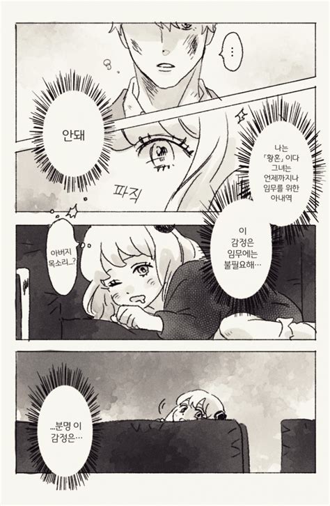스파이 패밀리 만화 욕망을 알아버리는 아냐 네이버 블로그