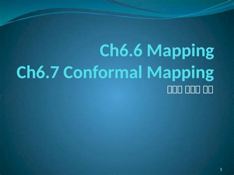 Pptx 講者： 許永昌 老師 1 Contents Conformal Mapping Mappings Translation