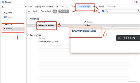 Ios打包版本同步与flutter中pubspecyaml统一ios 同步flutter版本号 Csdn博客
