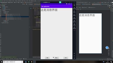 Fragment——底部导航栏的实现fragment向阳逐梦infoq写作社区