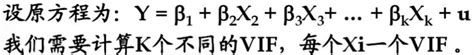 Vif，共线相关性理解相关分析和vif分析的区别 Csdn博客