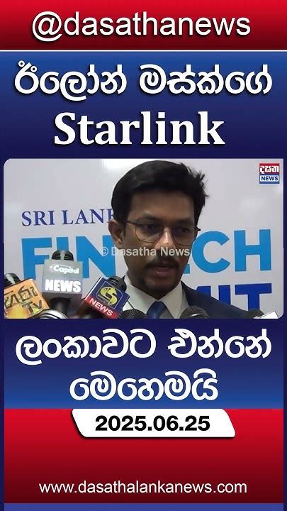 Starlink ලංකාවට එන්නේ මෙහෙමයි Youtube