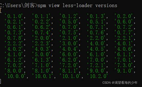 webpack版本及less等版本的查看方式（持续添加） less loader版本号 csdn博客