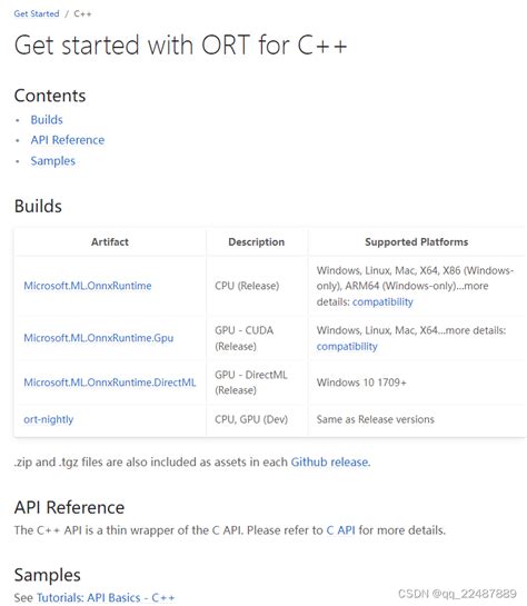 yolov5 转 onnx模型 使用onnx runtime的 c 部署（包含官方文档的介绍以及使用不同推理引擎作为