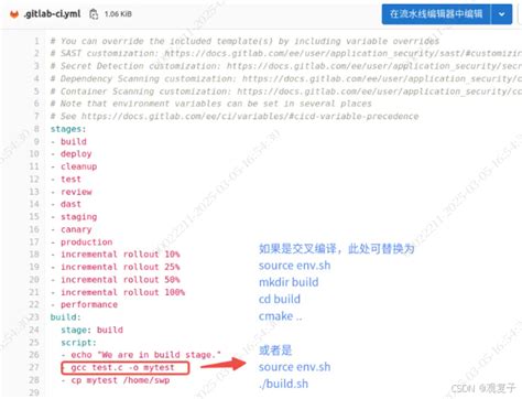 基于gitlab Runner的轻量级cicd实战指南ci Runner Gitlab Csdn博客
