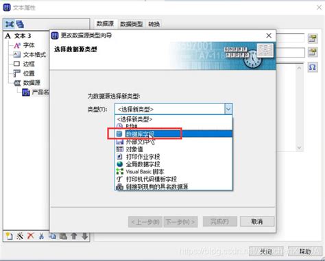 使用bartender连接excel打印标签牛奶咖啡13的博客 Csdn博客bartender调用excel