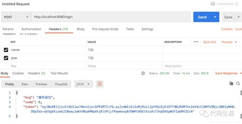SpringBoot集成JWT详细步骤 腾讯云开发者社区 腾讯云
