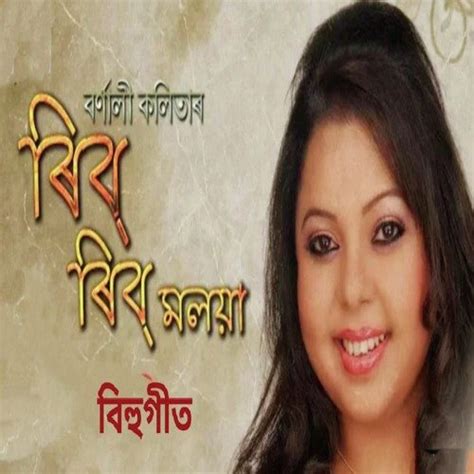 Rib Rib Moloya Song Download From Rib Rib Moloya Jiosaavn