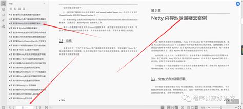 耗时三年，阿里架构师终于把netty进阶之路给整理出来了 java进阶 netty 进阶 csdn博客