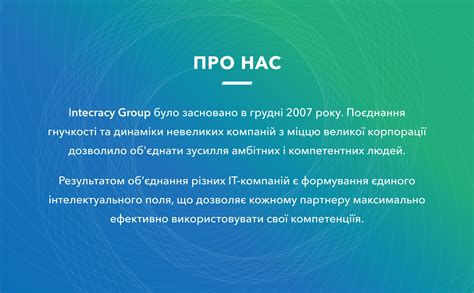 Intecracy Group Dou