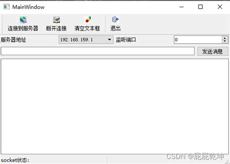 基于qt的tcp通信qt前端界面连接tcp调试器 Csdn博客