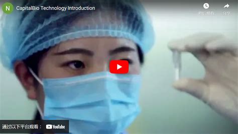 Video Capitalbiotech Co Ltd