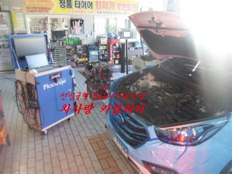 디젤엔진튠업 디젤 흡기크리닝r엔진 디젤흡기크리닝흡기크리닝탈착시공egr쿨러크리닝dpf크리닝투싼ixt싼타페cm싼타페