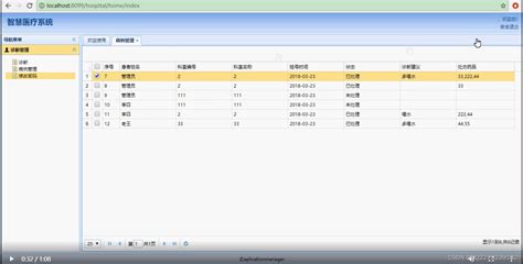 185java Jsp Ssm智慧医疗系统医院挂号就诊系统（源码数据库文档）智慧医院预约挂号系统源码 Csdn博客