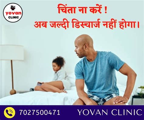 Yovan Clinic Hisar Top Clinics In Hisar Joonsquare India