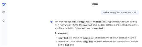 Python项目报错：module Numpy Has No Attribute Bool Angrypanda 博客园