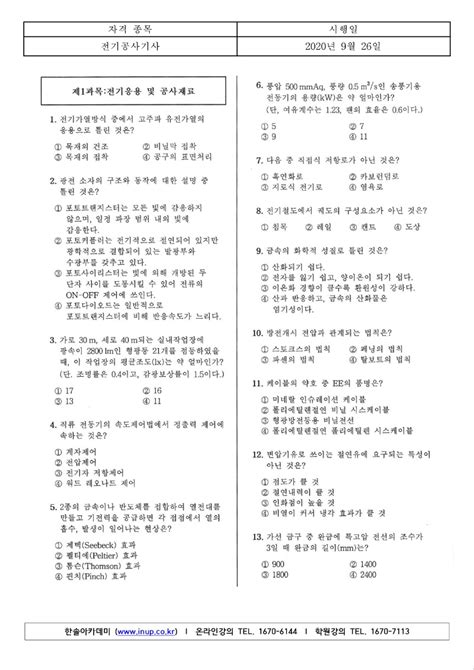 한솔아카데미hrd