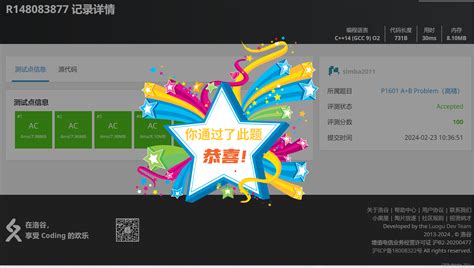 p2141 [noip2014 普及组] 珠心算测验[洛谷ac] csdn博客