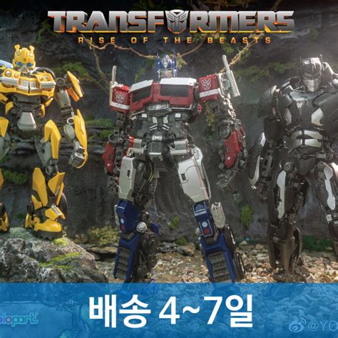 트랜스포머 배송4 7일 욜로파크 Amk 옵티머스 프라임 프라이멀 범블비 프라모델 Yolopark 위시버킷