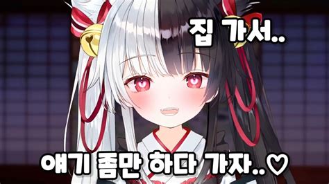 잠깐 우리 집 오지 않을래 ♡ [아리스 마나] Youtube